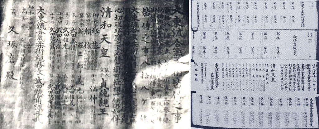 The Technical Evolution of Daito-ryu Aikijujutsu and the Development of ...