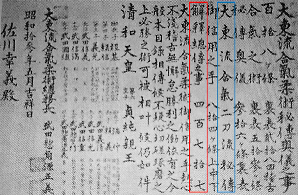 The Technical Evolution of Daito-ryu Aikijujutsu and the Development of ...