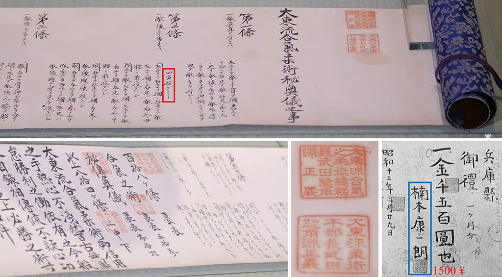 The Technical Evolution of Daito-ryu Aikijujutsu and the Development of ...